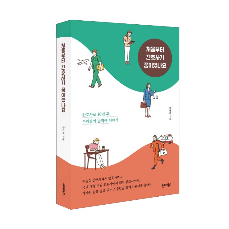 처음부터 간호사가 꿈이었나요 네이버 블로그