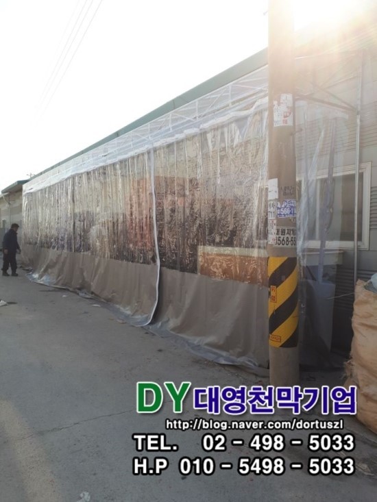 창고천막 투명천막 방풍막 조립식천막 구리 창고 천막 남양주 네이버 블로그