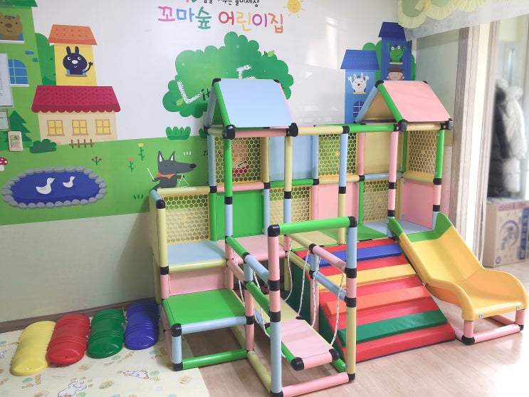 남양주 꼬마숲 어린이집 실내놀이터 정글짐설치영영아놀이터영아놀이터영아놀이영아신체놀이영아장난감영아놀이방영아신체발달영아
