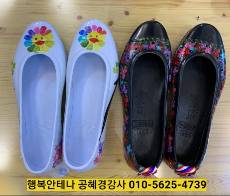 고무신 꾸미기 창의놀이코칭 전통놀이지도사 공혜경강사와 함께하는 전래놀이 신발뺏기 궁금하신가요 네이버 블로그