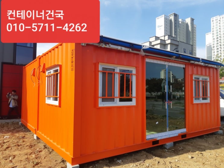 충북청주오창진천음성증평옥산오송문백중고임대건국컨테이너창고농막컨테이너 네이버 블로그