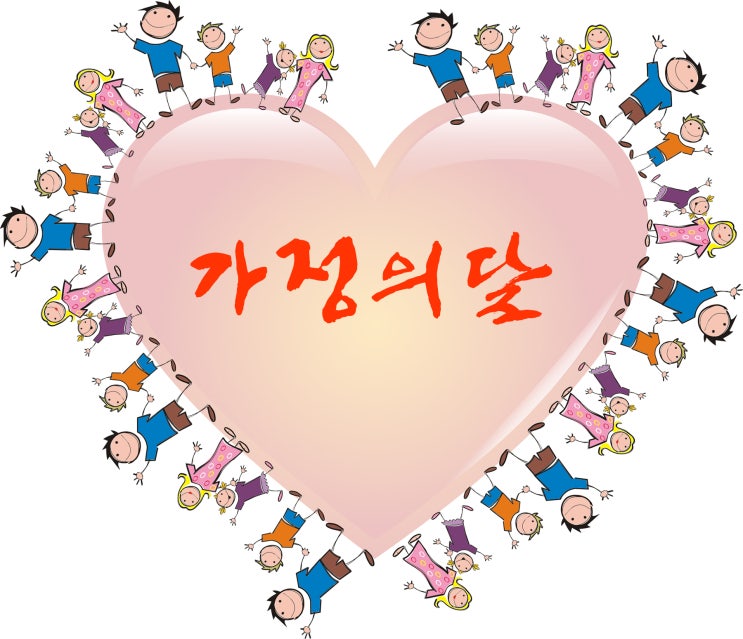 가족을 사랑하는 5월은 가정의 달 가족에 관한 명언 모음 네이버 블로그