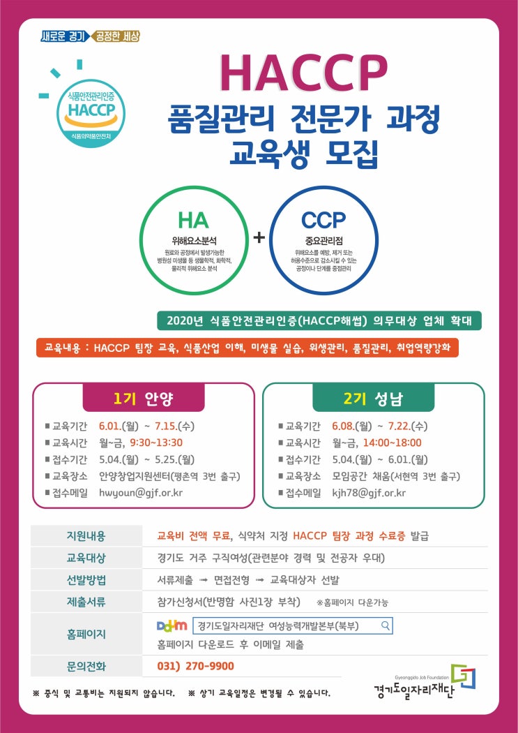 Haccp 품질관리 전문가 과정 네이버 블로그