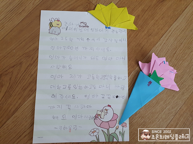 초등학생1학년 막둥양의 어버이날 감동편지♡ 군산맘일상 네이버 블로그