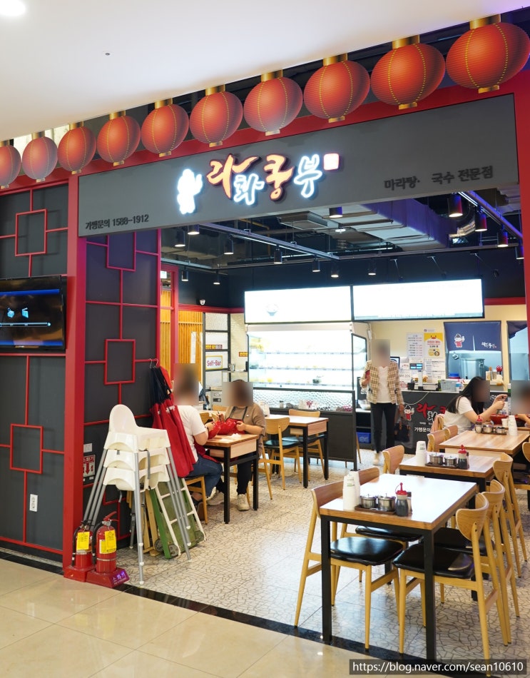 잠실 롯데월드 맛집 라화쿵부 롯데마트 잠실점 잠실 마라탕 네이버 블로그