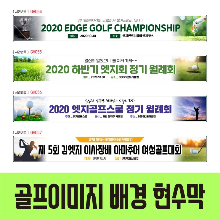 골프장 배경 이미지 골프동호회 월례회 골프모임 골프현수막 업데이트 네이버 블로그