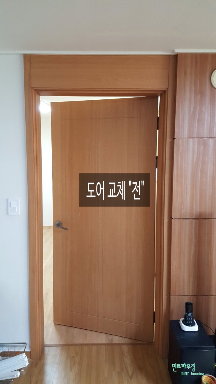 부산 창원 양산 김해 장유 방문 방문짝 욕실문짝 교체 시공 네이버 블로그