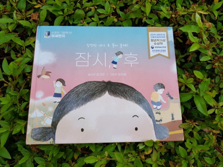 미세먼지동화 잠시후 네이버 블로그 