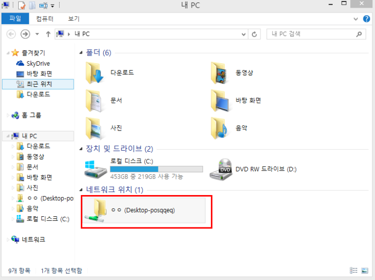네트워크 공유폴더 연결하기 컴퓨터와 노트북 유선무선인터넷 공유폴더 만들기 윈도우10 공유폴더 설정 및 방법 간단히 따라하면 누구나 쉽게 공유폴더 만들어서 자료 읽고