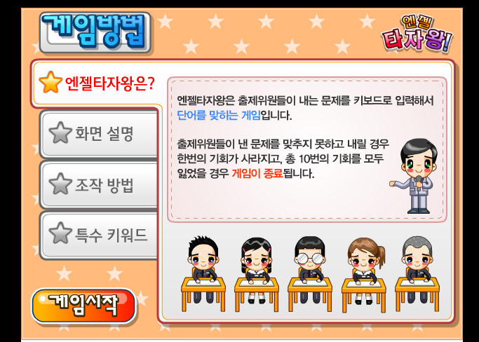 무료 한글타자연습 게임하기 네이버 블로그