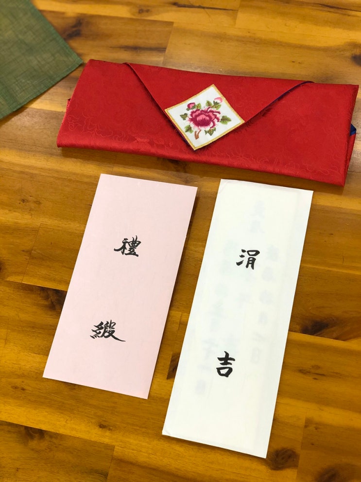 연길지 택일지 연길단자 택일단자 정림 결혼 예식 준비 붓글씨 한문 한글 대필 써주는곳 성남 분당 판교 위례 잠실 강남