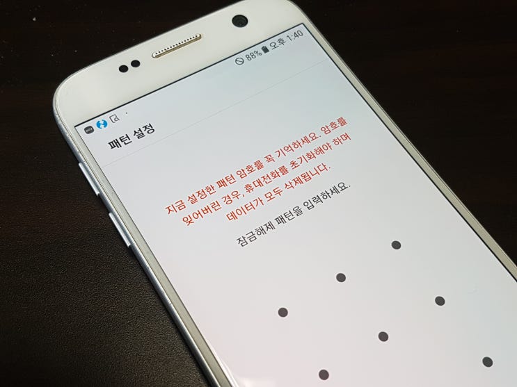 핸드폰 잠김 패턴 해제 풀기 스마트폰 카톡 문자 소송 증거 복구 확보 네이버 블로그