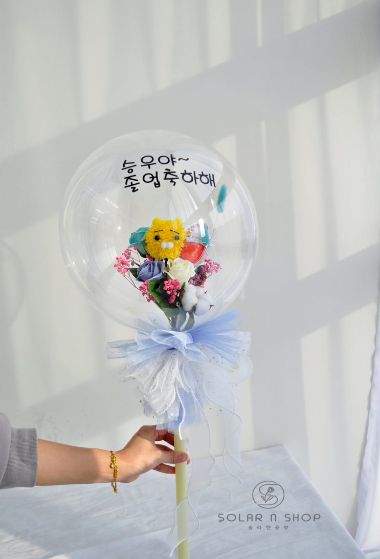 레터링 풍선 꽃풍선 커스텀 풍선 만들기 수업신청 주문하는 방법 네이버 블로그