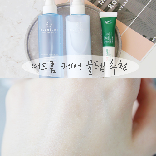올리브영 여드름 스킨로션 And 스팟케어템 추천 네이버 블로그