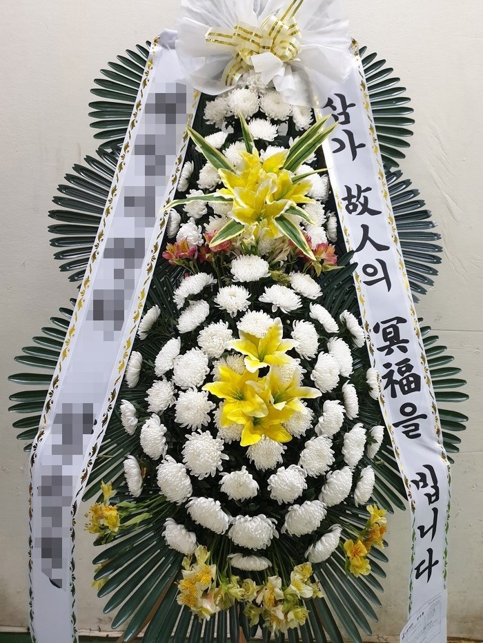 서산중앙병원장례식장근조화환문구추천 근조화환카톡주문 정확한 상주화환전달 네이버 블로그
