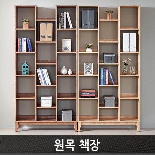 북유럽책장 니엣칸테의 북유럽책장을 소개합니다 네이버 블로그