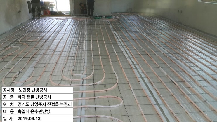 난방 시공 에너맥스의 특허상품 전기온돌 난방 초절전 온수관구 밀폐형 전열선 삽입 온수관 네이버 블로그