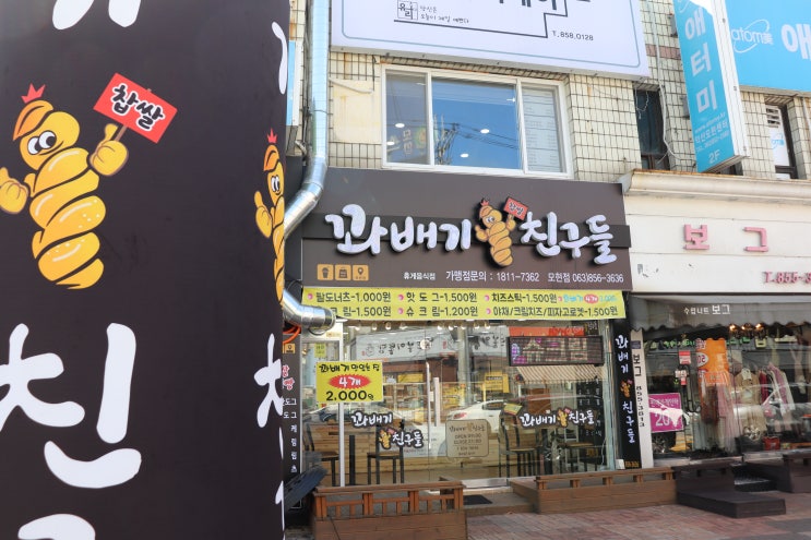 익산꽈배기 모현동 꽈배기친구들 가성비 좋고 맛있는 간식 선물하기 네이버 블로그