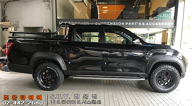 렉스턴스포츠칸 튜닝 인치업스프링머드락휠bf굿리치타이어적재함파워도우미조절식레트럴바허브스페이스와이드오버휀다휀더플레어