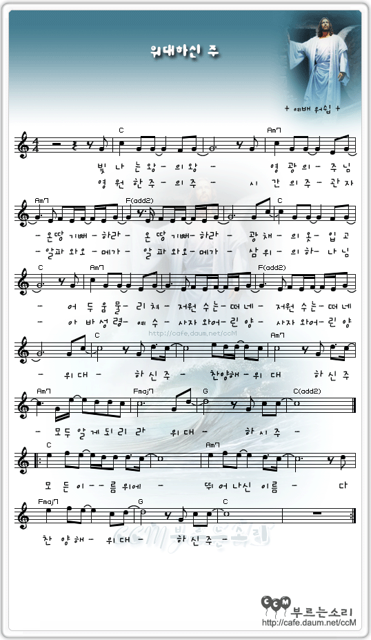 Ccm악보 위대하신 주 How Great Is Our God 캠프1집 네이버 블로그